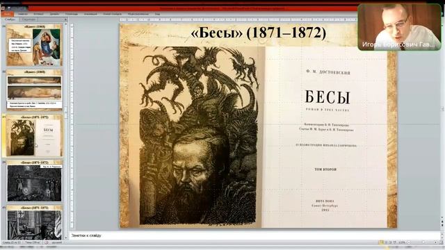 История России