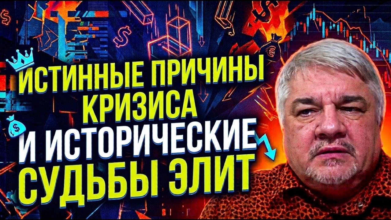Ростислав Ищенко