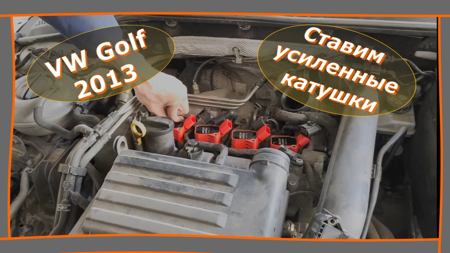 Фольксваген ГОЛЬФ