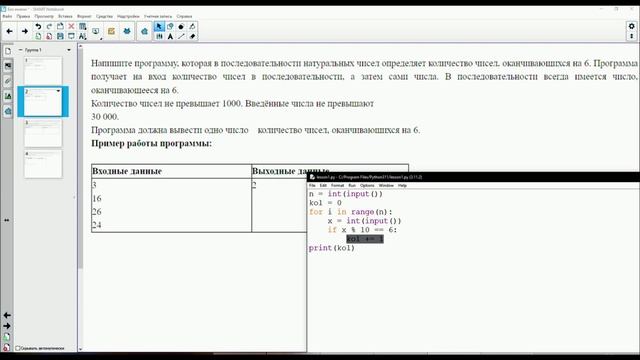 ПОДГОТОВКА К ОГЭ по информатике