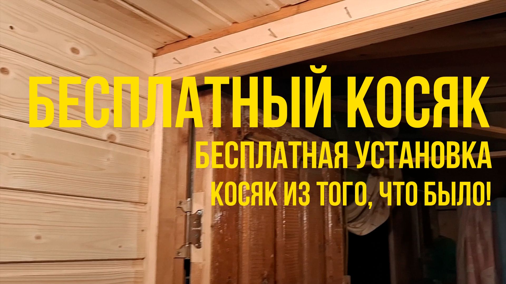 Хозблок.