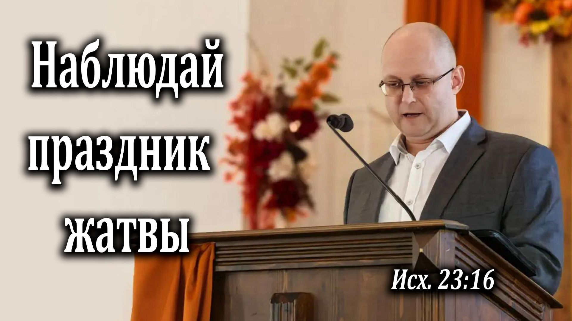 Игнатов Илья