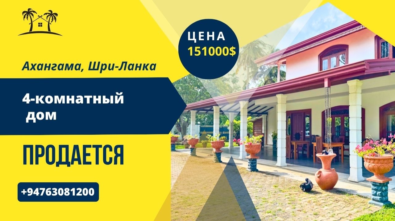 Продажа недвижимости