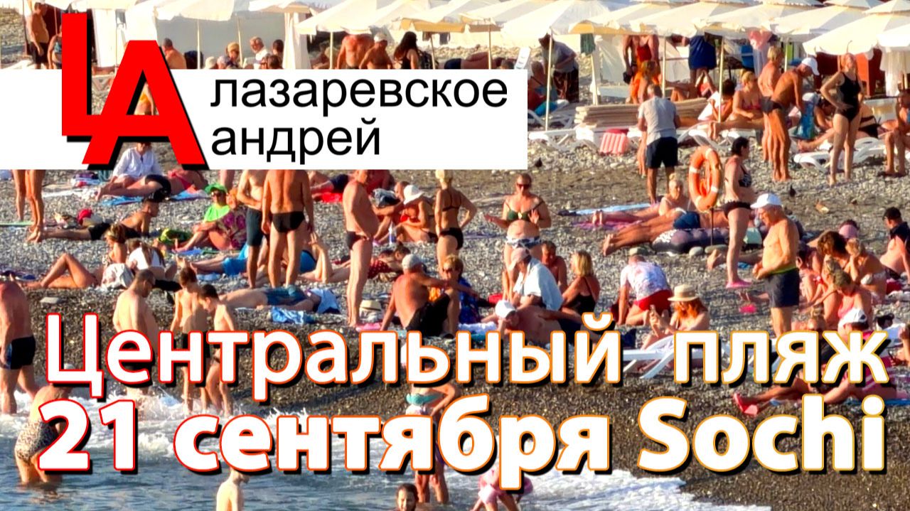 Лазаревское температура моря