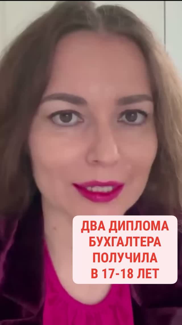 Истории главбухов