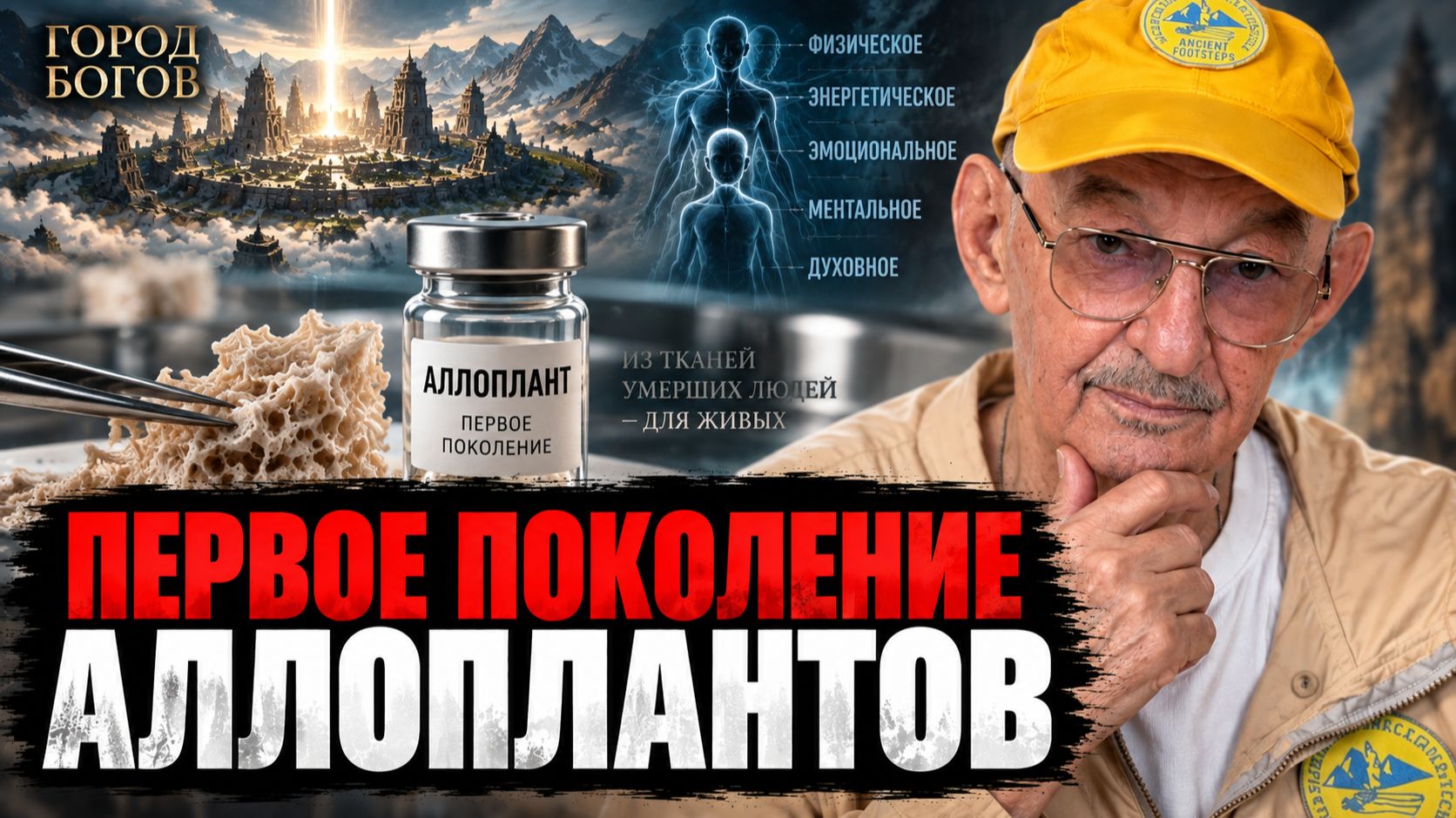 По книге ″Город Богов″