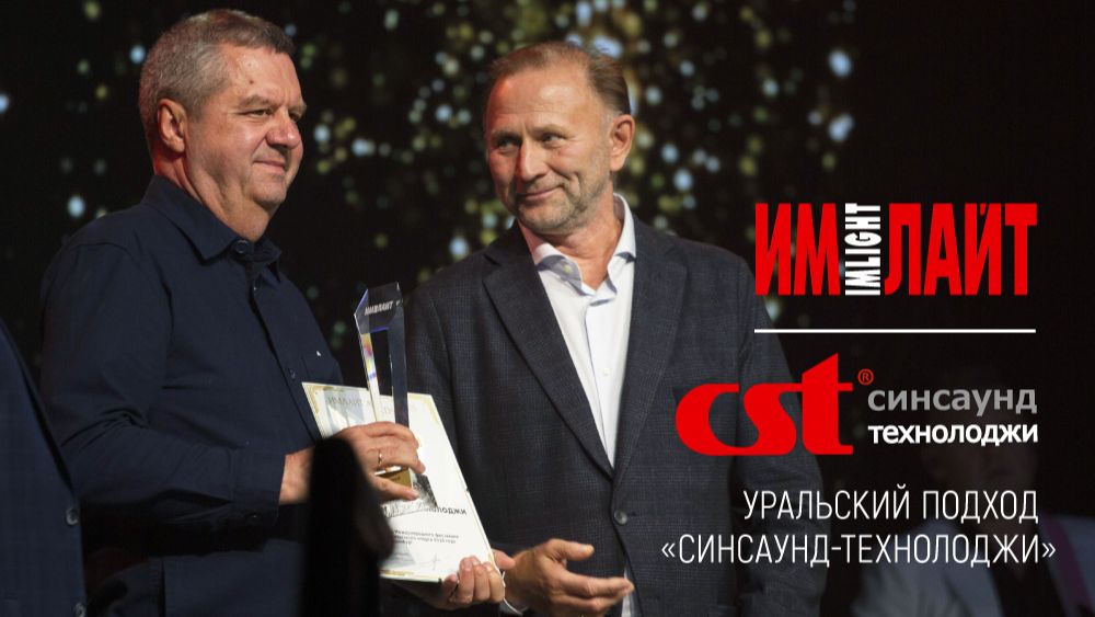 О компании ″Имлайт″ | Новости компании | ″Имлайт″ и партнеры