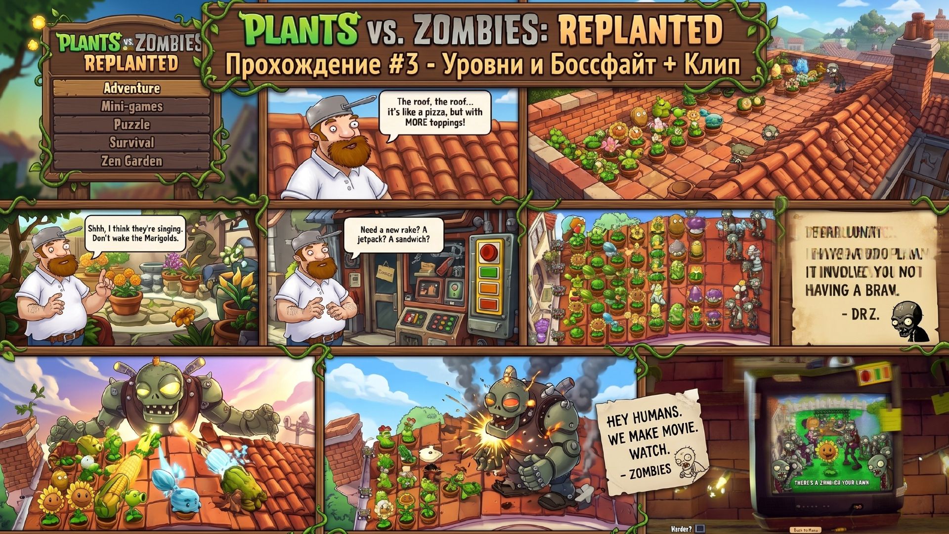 Plants VS Zombies Игры/Анимации/И прочее #1