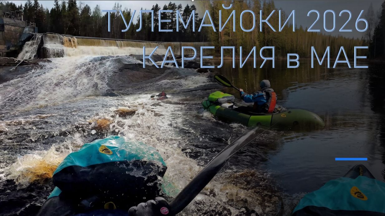 Сплавы и походы