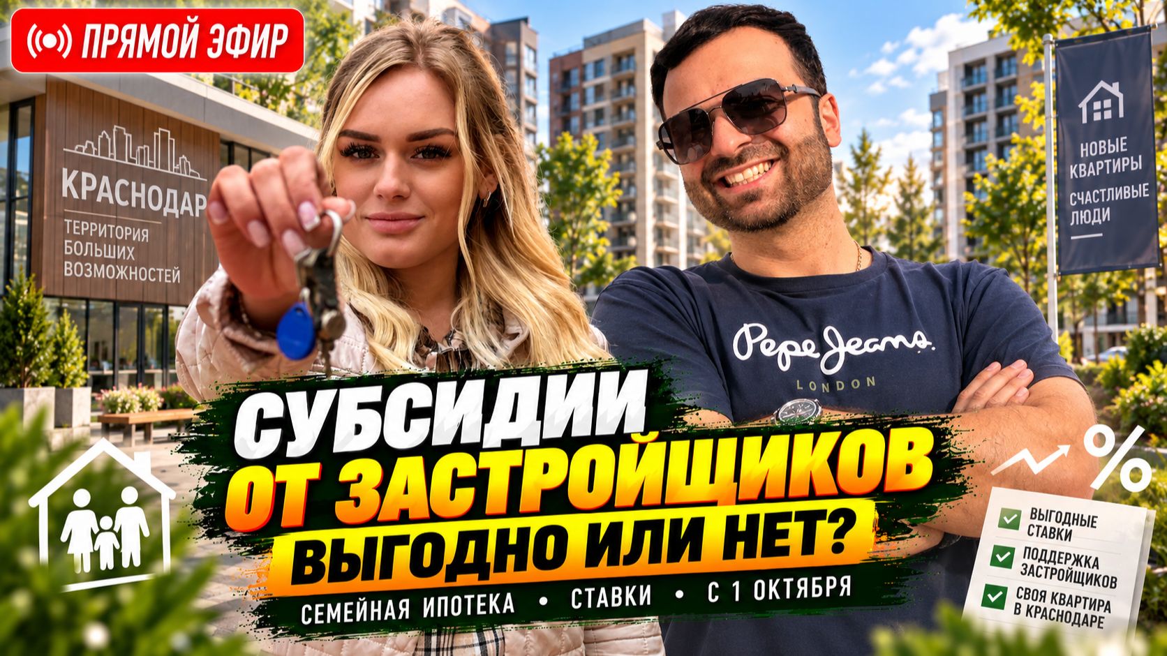 Краснодар Дома и земельные участки