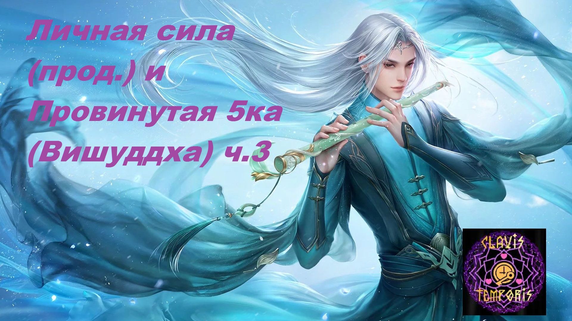 Исследования и Сеансы