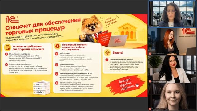 Серия вебинаров для новых организаций - Маркетинг и реклама, участие в тендерах и автоматизация