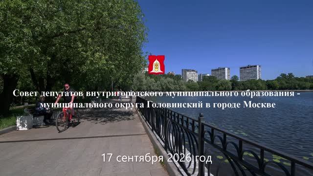 СД МО 2026 год