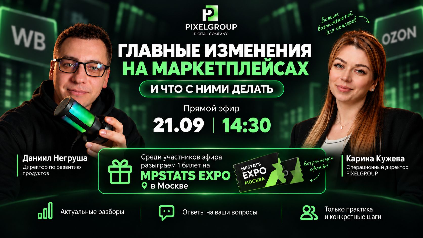 Вебинары