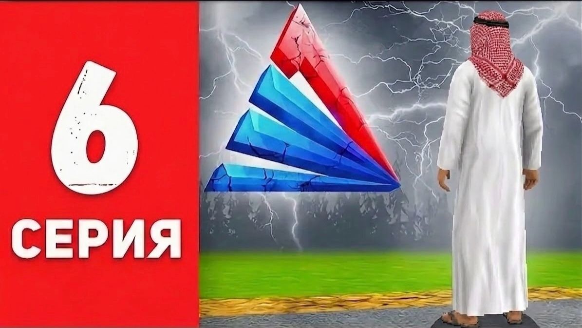 Путь Бомжа