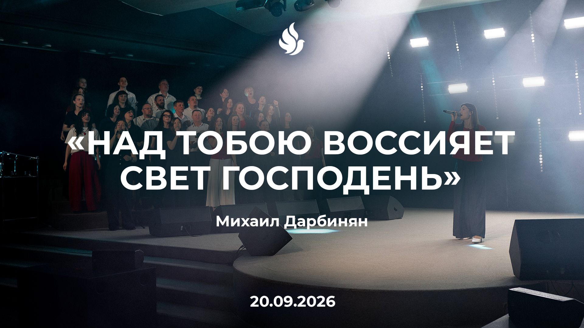 СЛУЖЕНИЯ