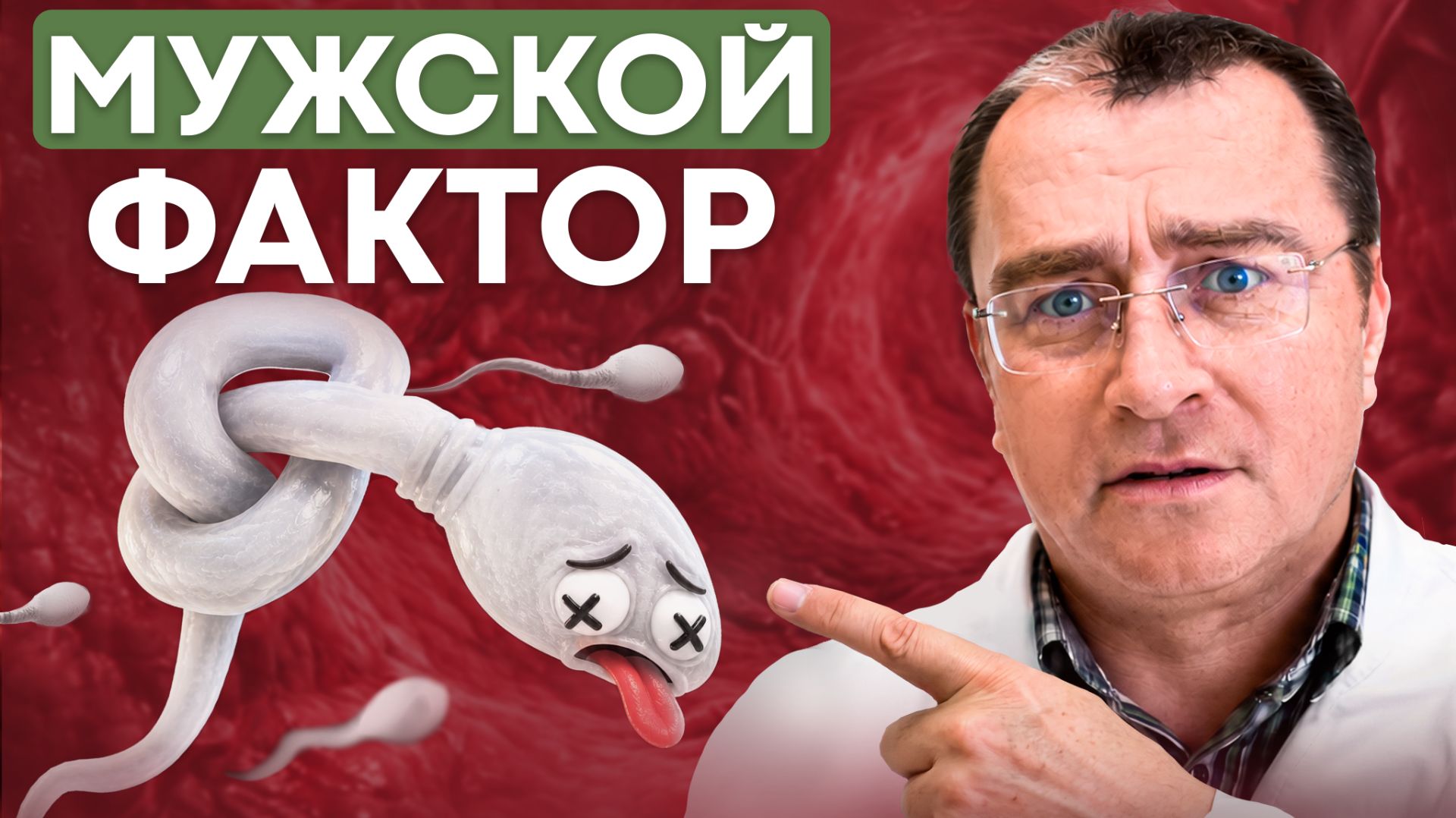 Мужское Здоровье