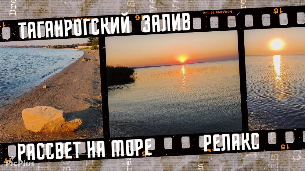 Релакс