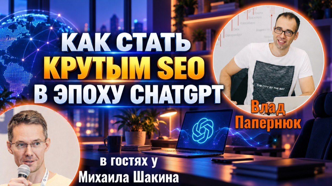 Нейросети и SEO