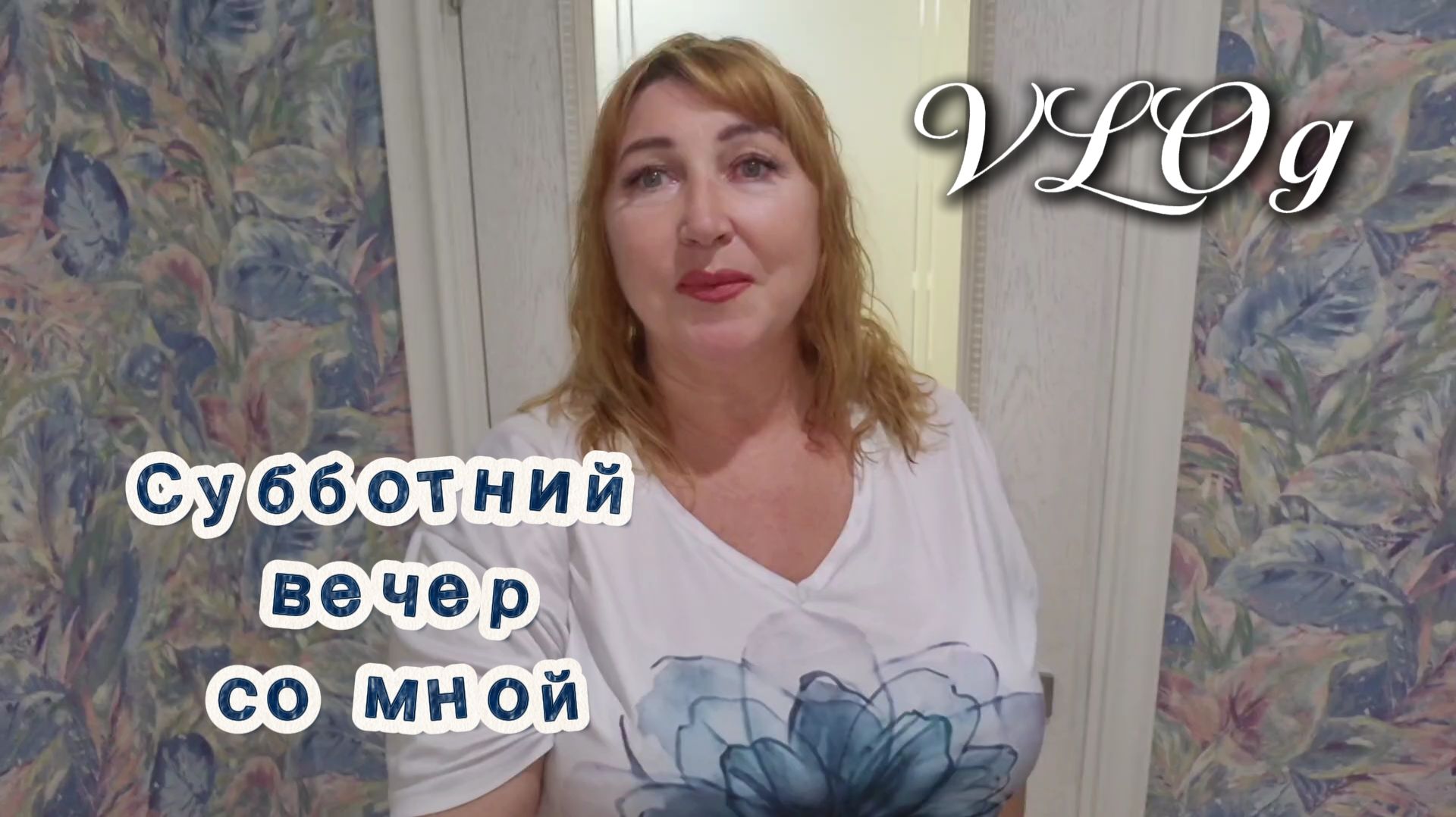Моя жизнь в Брянске