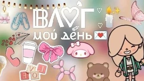 Влоги Кэтрин 🌸