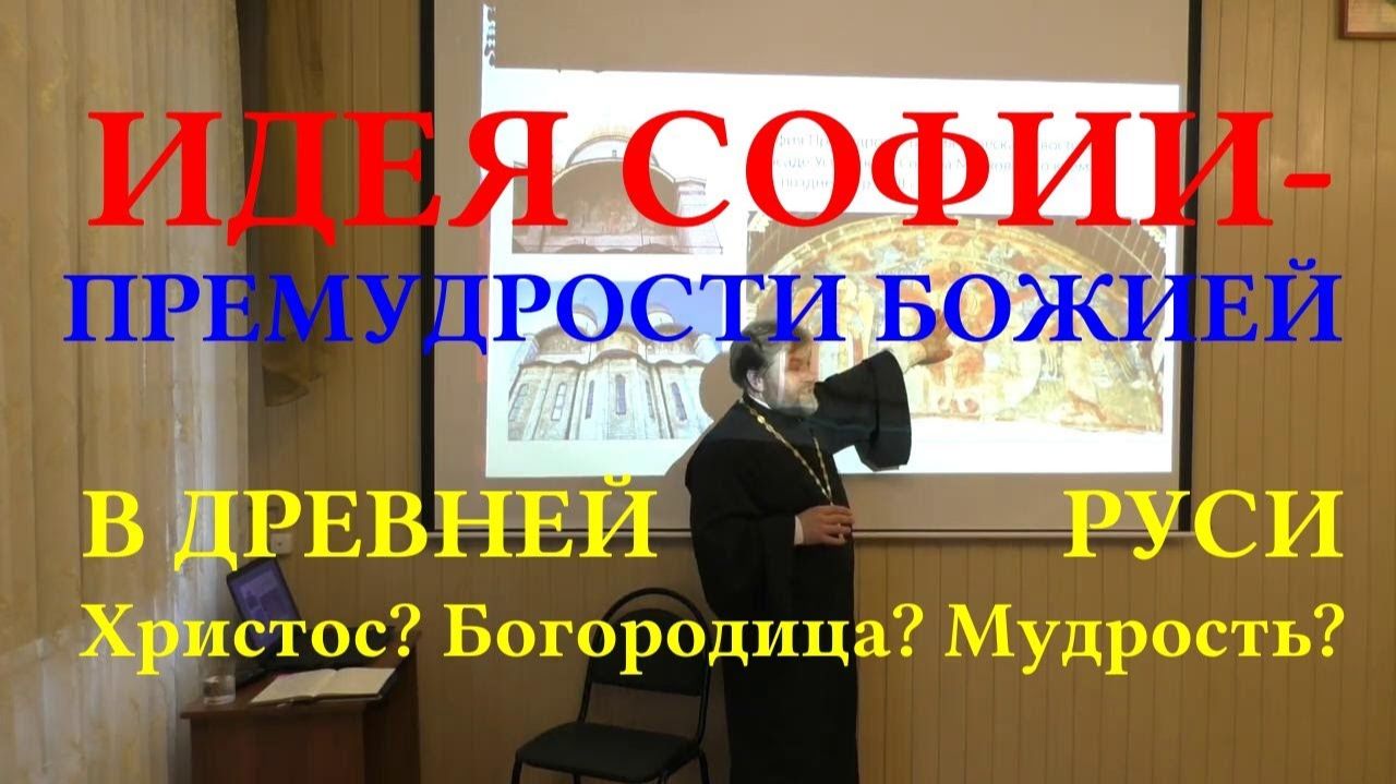 Литургика и христианское искусство