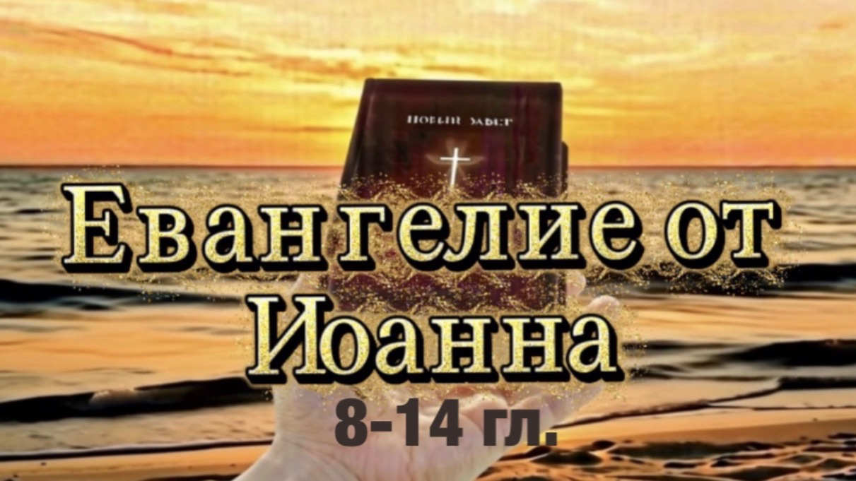 Библия