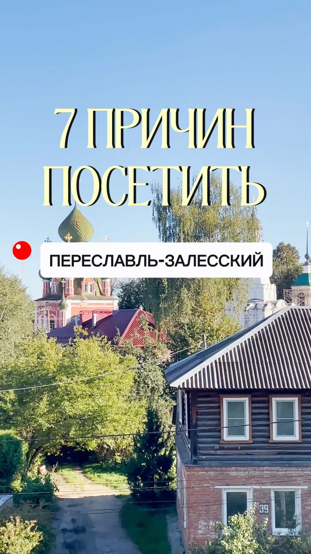 Города России
