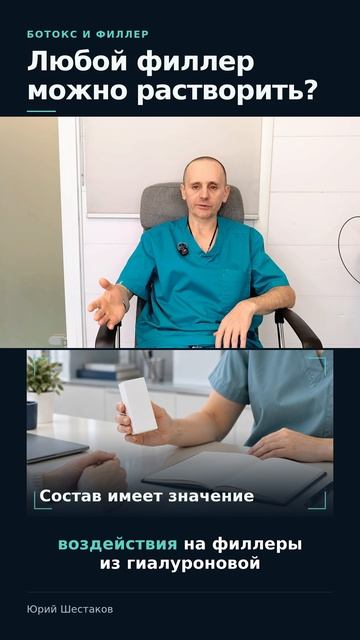 Филлеры