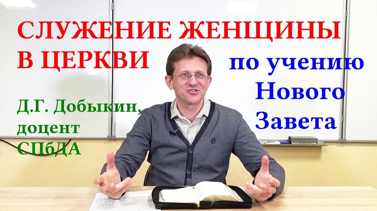 Священное Писание Нового Завета