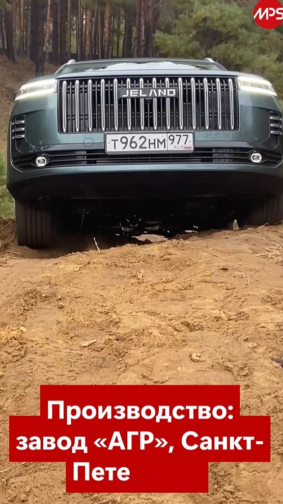 Сделано в России