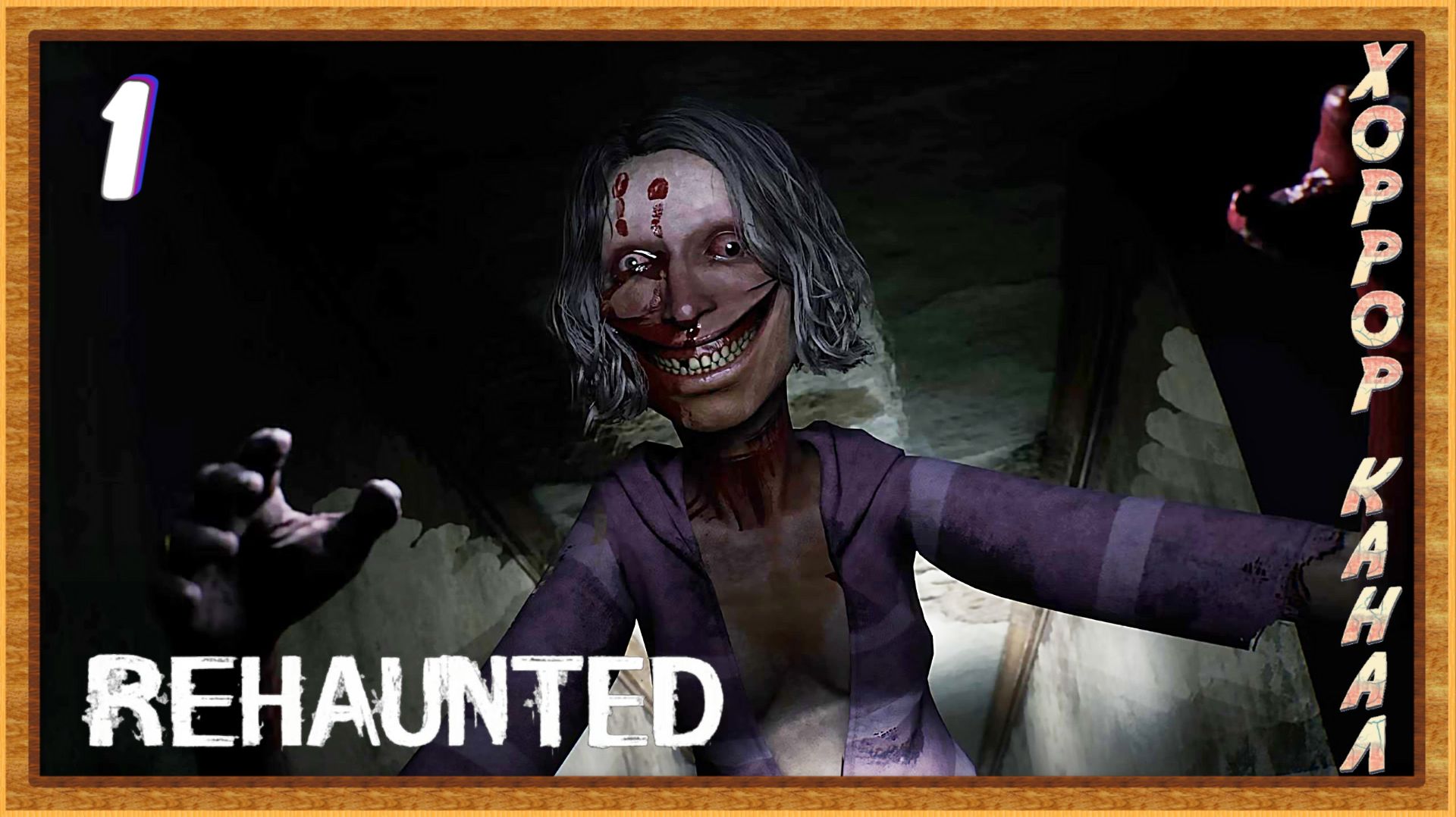 Rehaunted