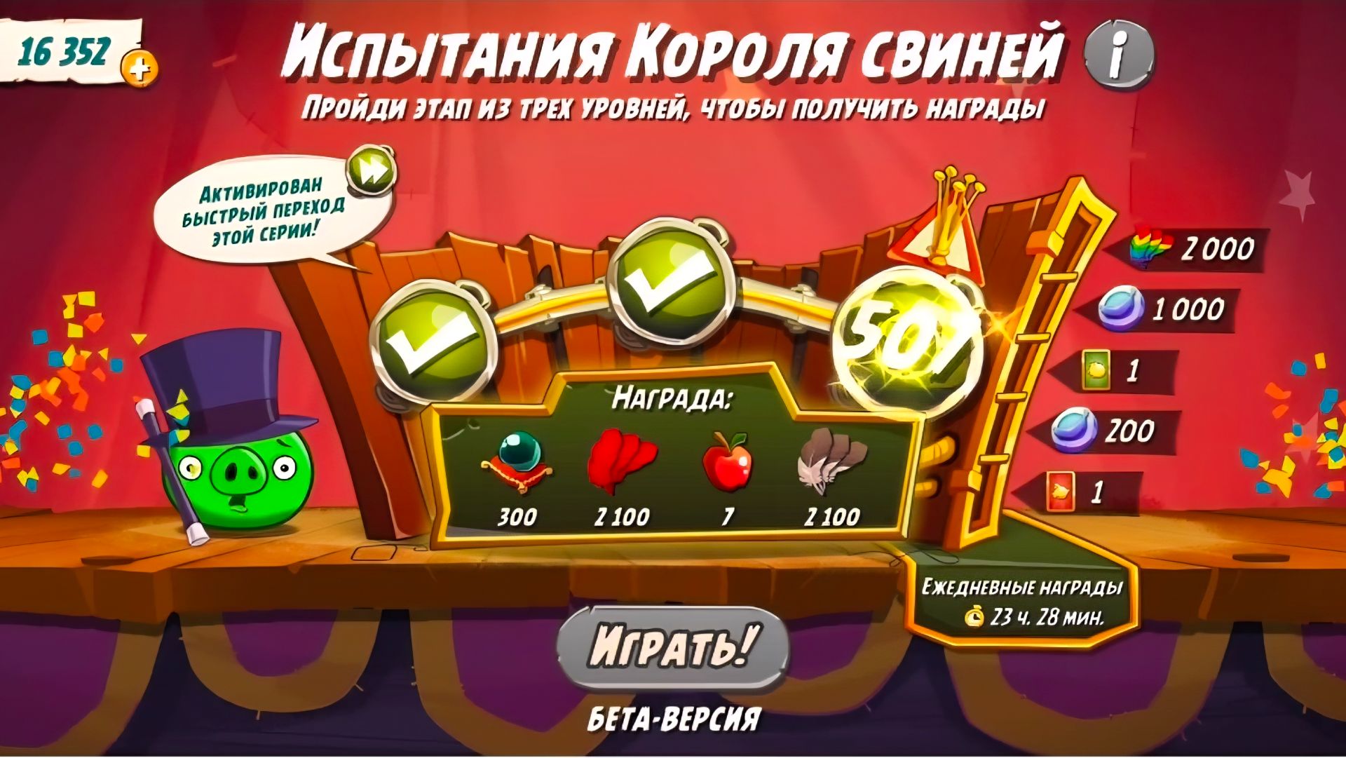 Разгром Реда