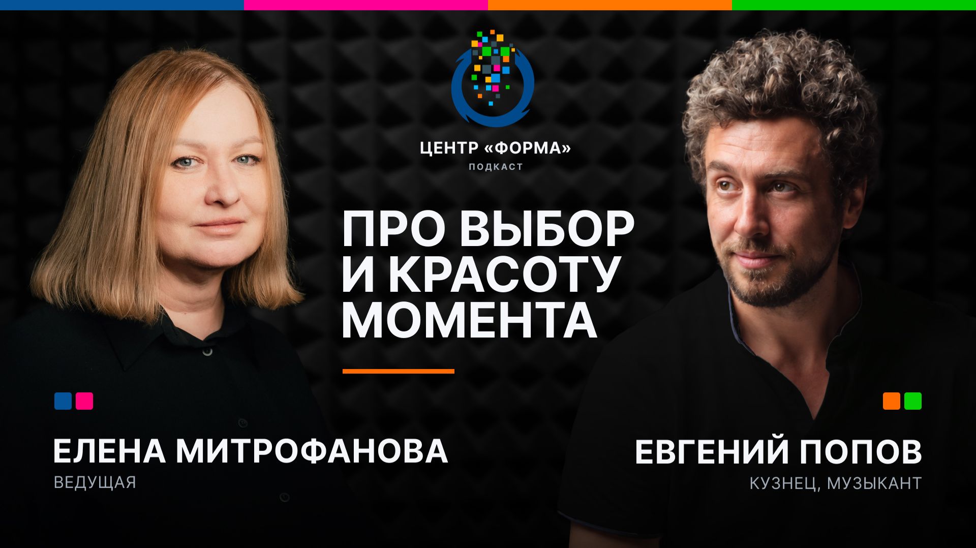 Подкасты