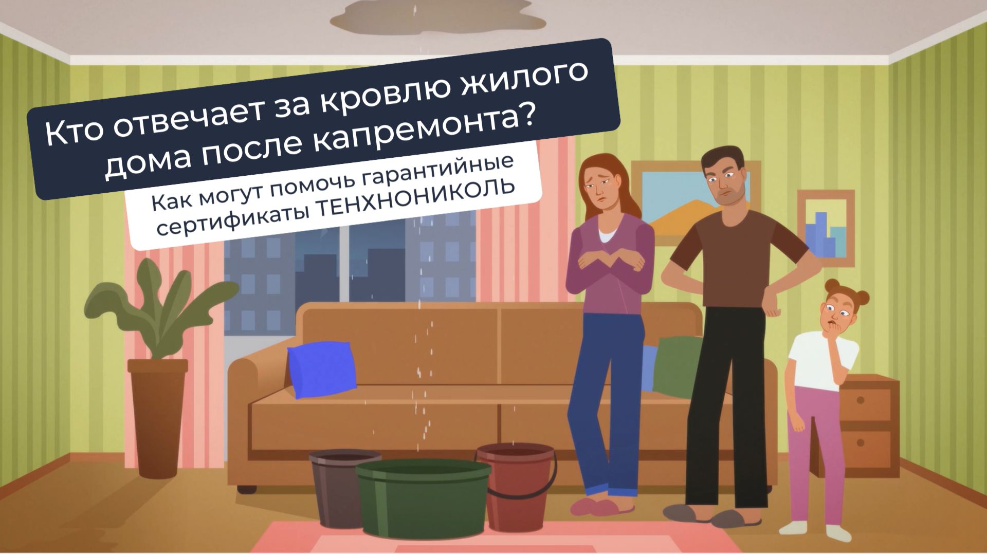 ПВХ в жилищно-коммунальном хозяйстве(ЖКХ)