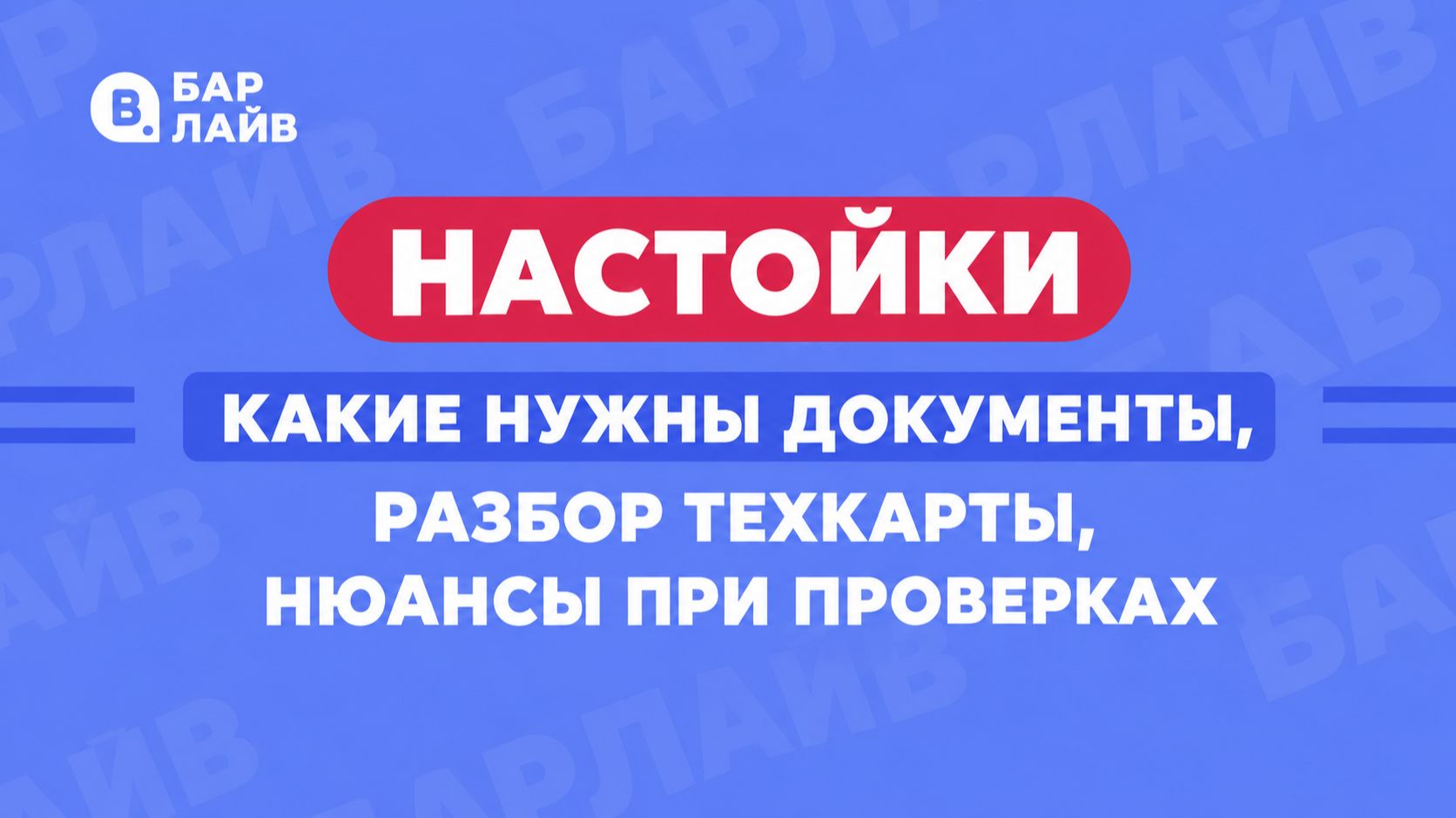 Обучение