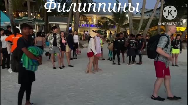 Филлипины