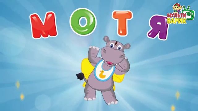 Мультики для детей