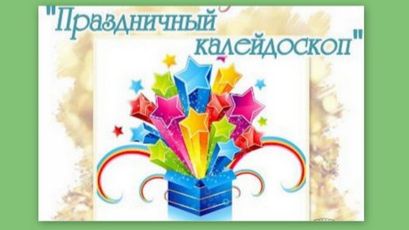 МЕРОПРИЯТИЯ