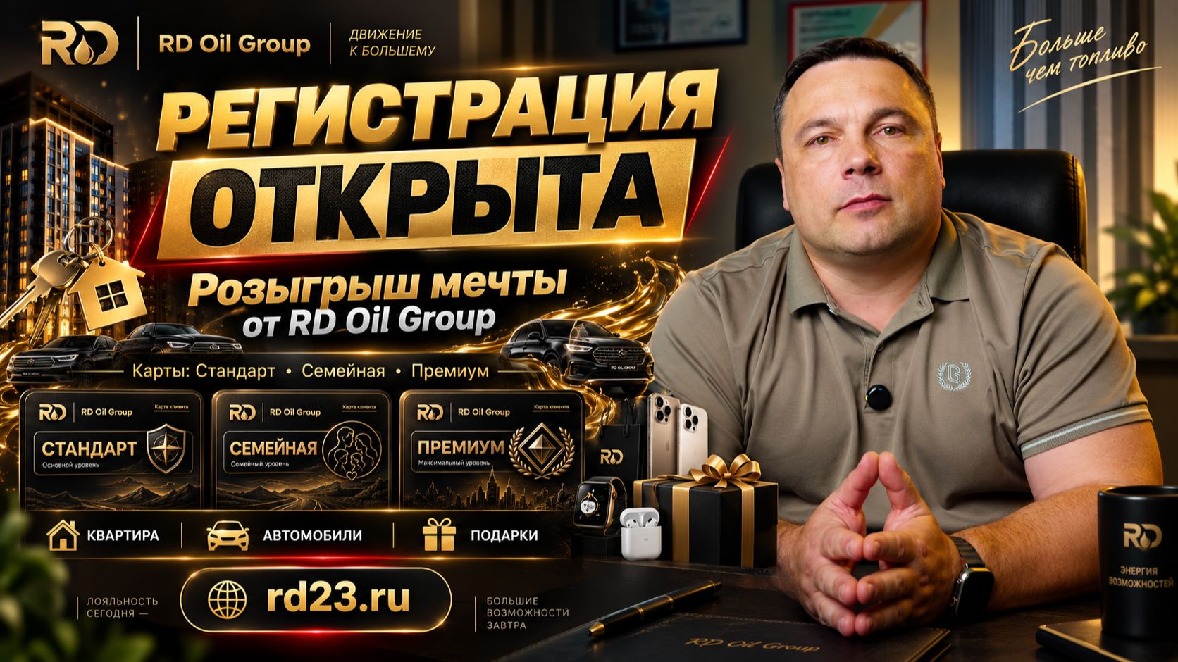 О компании