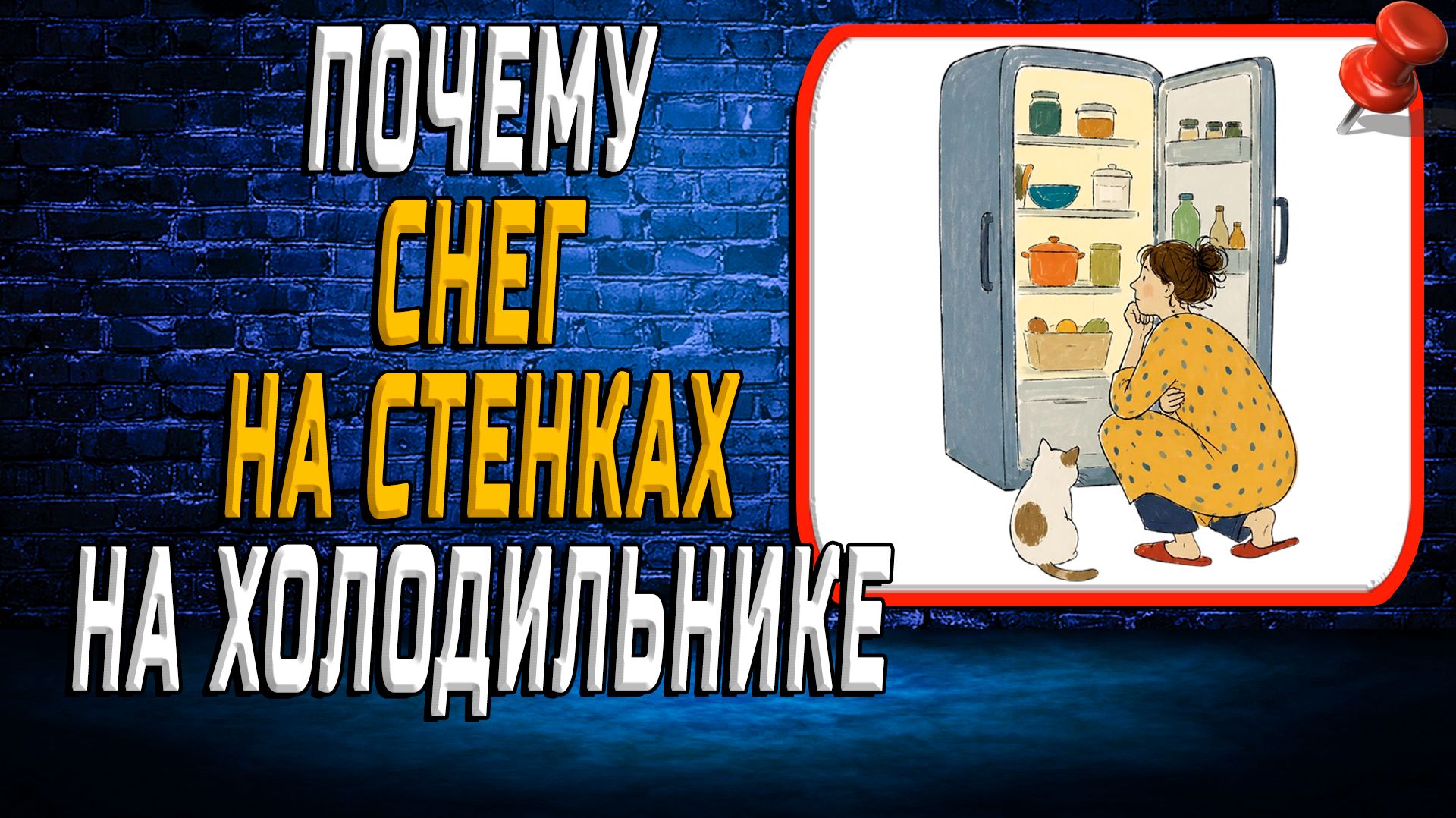 Технологии и техника