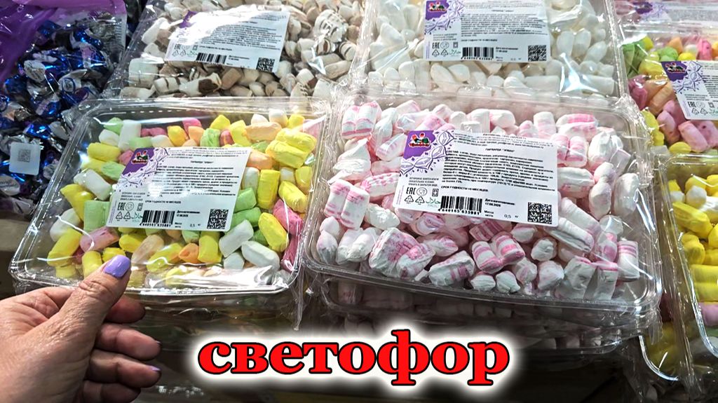Магазин Светофор