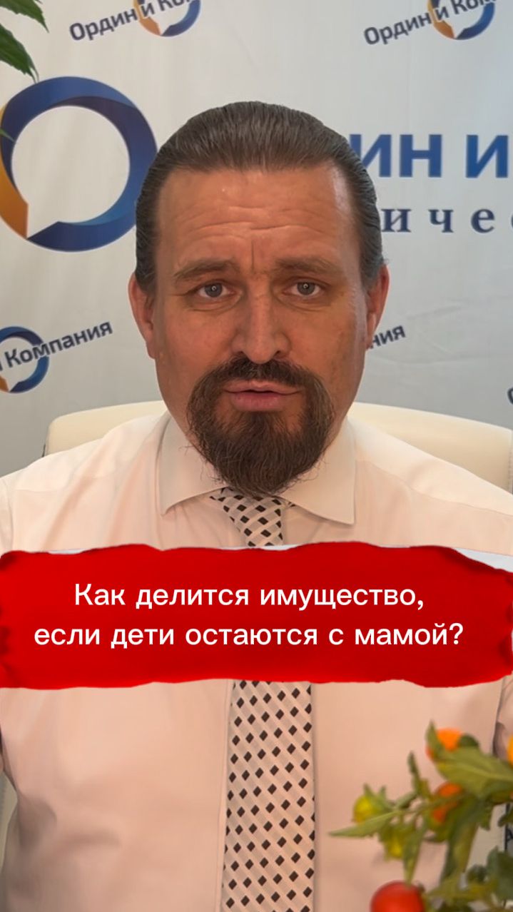 Развод, раздел имущества