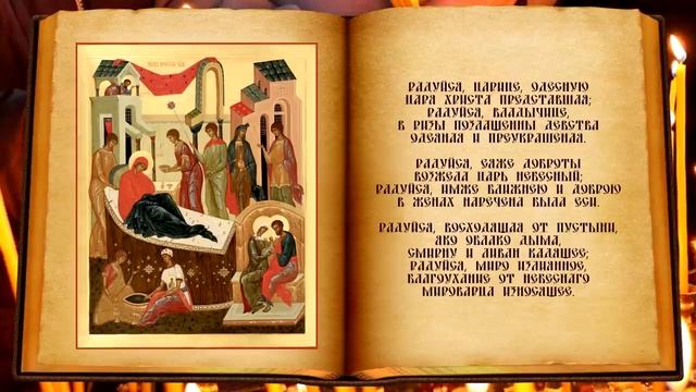 молитвы
