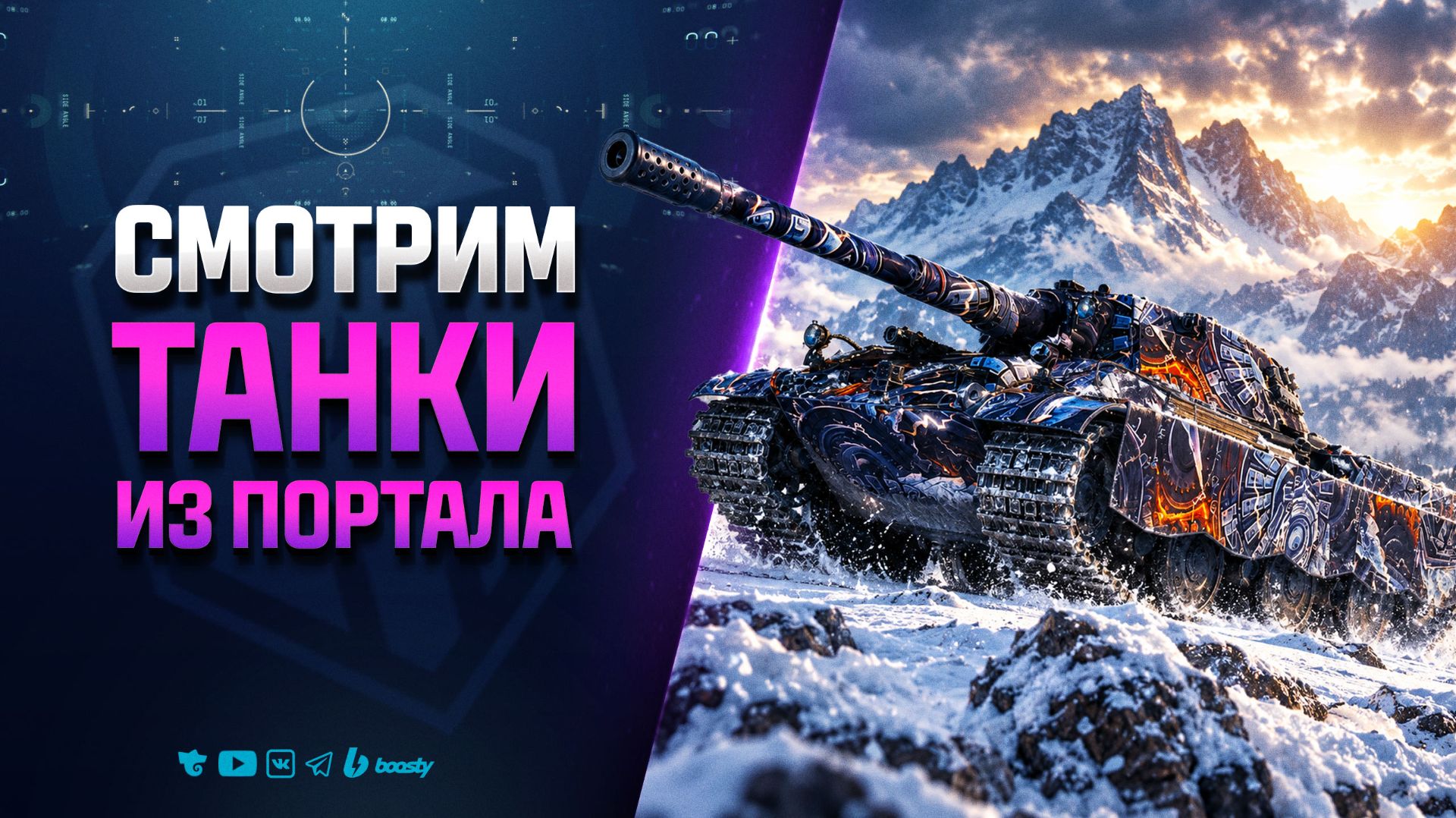 Новости Протанки