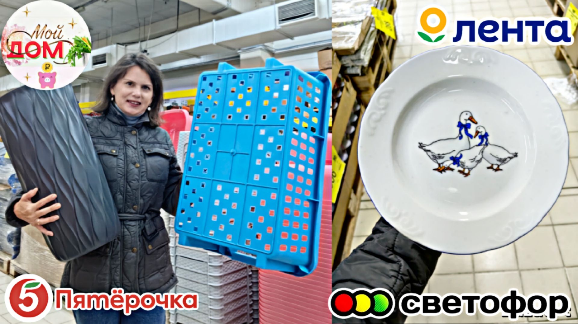 Светофор🚦