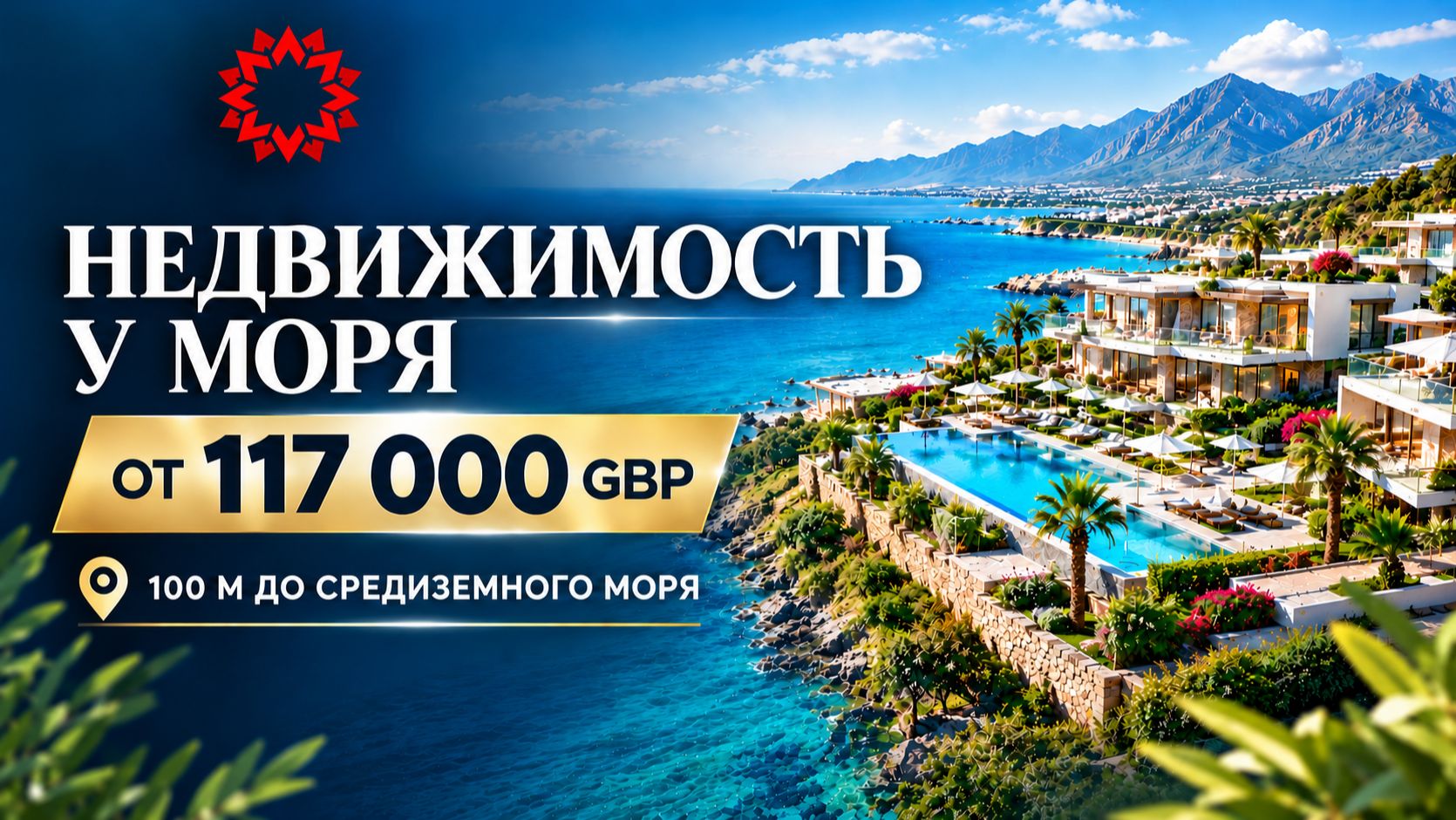 Презентация проектов на Северном Кипре