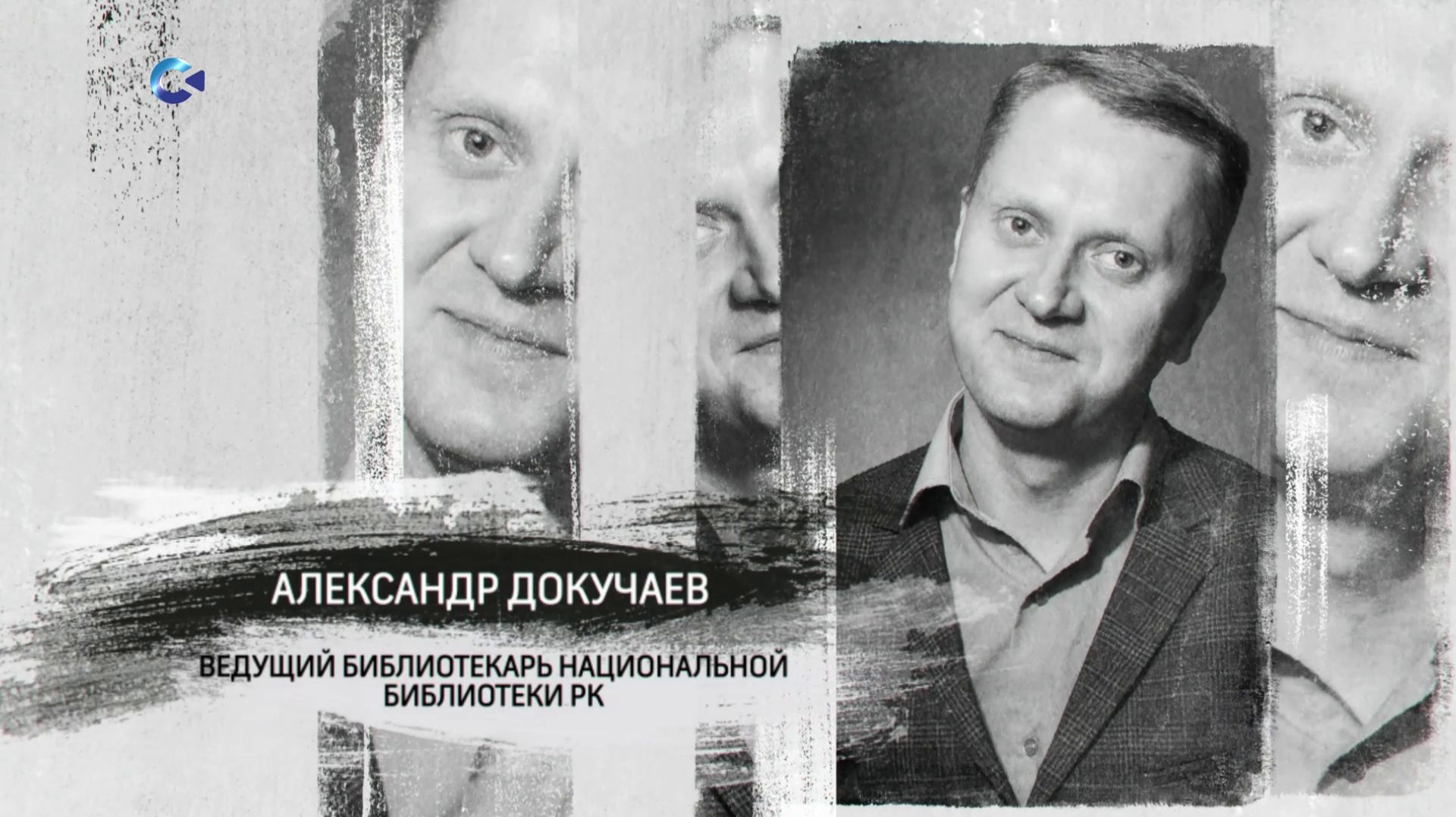 Персона