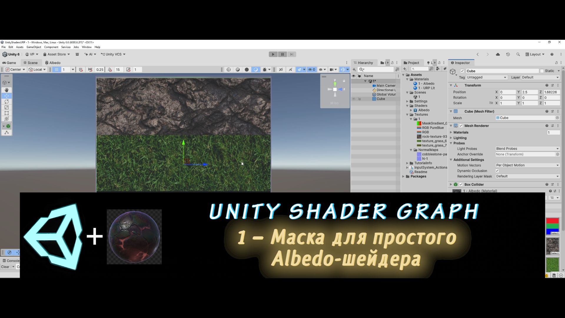 Unity Shader Graph