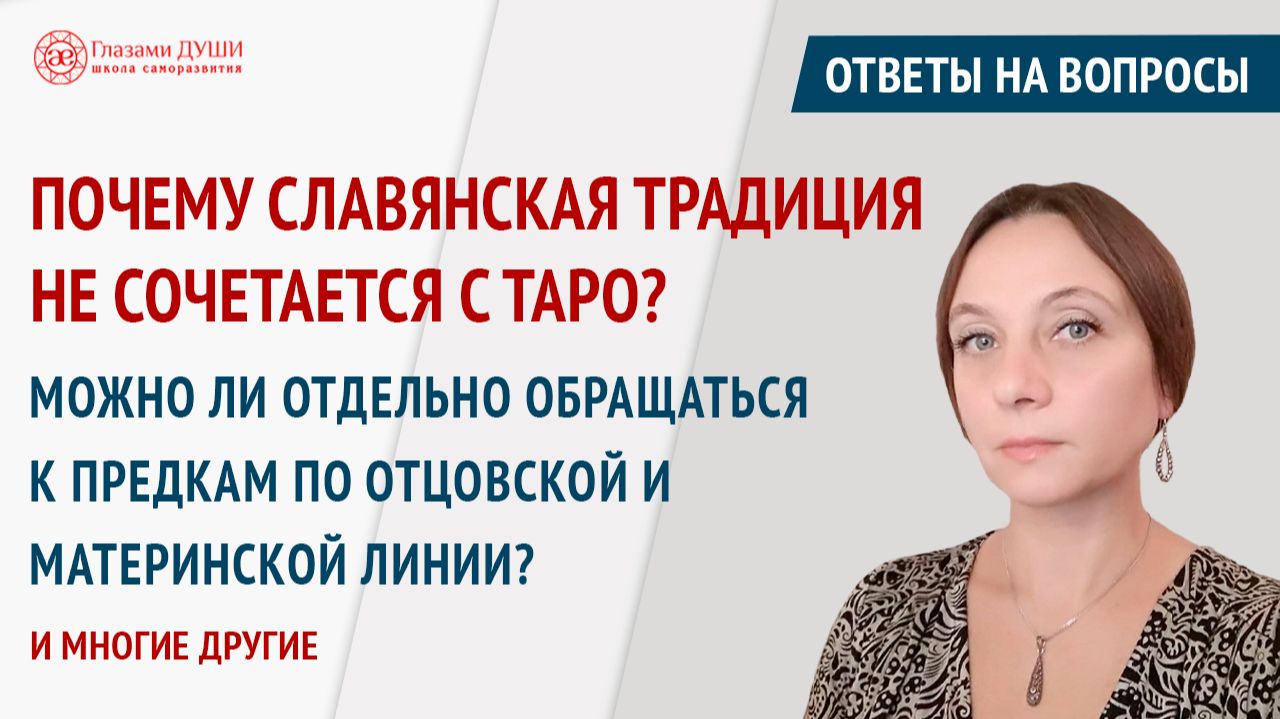 Ответы на вопросы